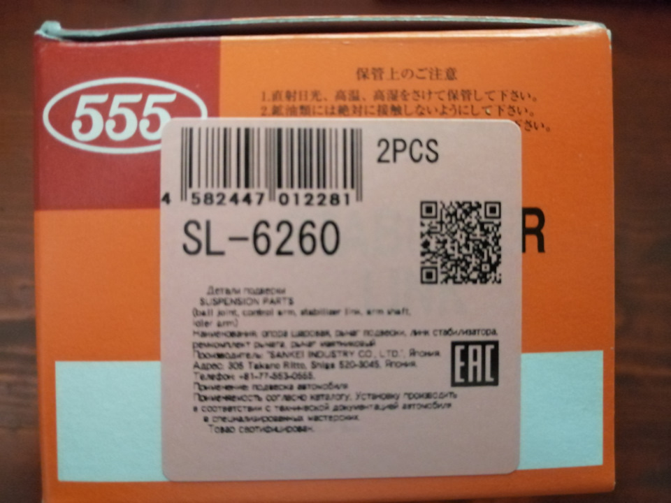 "555" Стойки стабилизаторы, рулевые тяги и наконечники — Honda CR-V ...