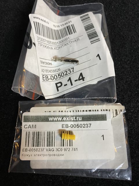 3C0972741 Уплотнитель провода VAG | Запчасти на DRIVE2