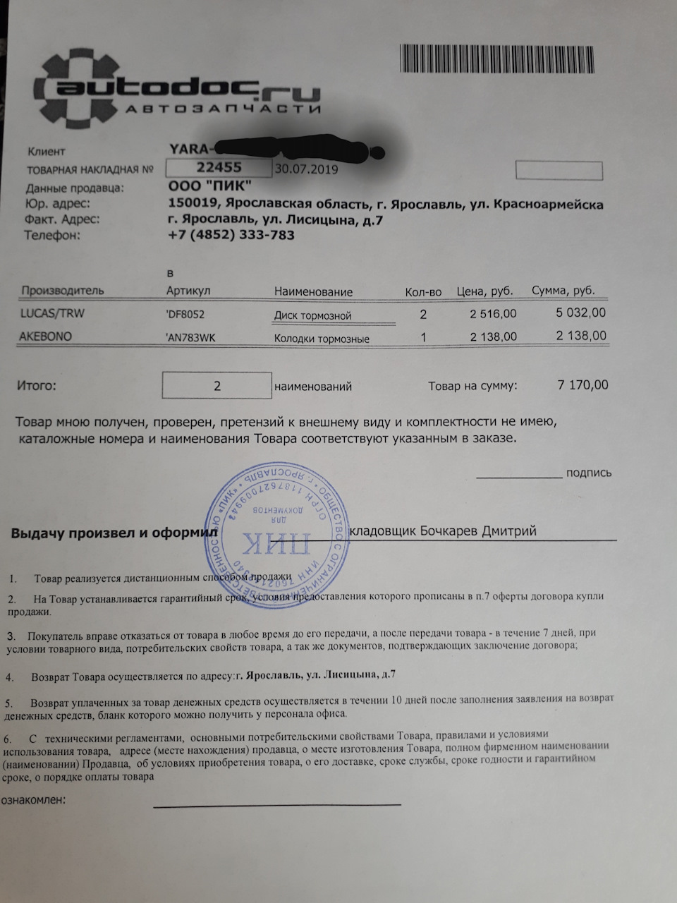 AN783WK Колодки передние MAZDA CX-5 AN-783WK AKEBONO | Запчасти на DRIVE2