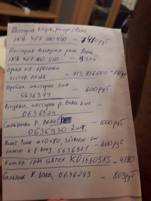 427100410 Шестерня привода распределительного вала INA | Запчасти на DRIVE2