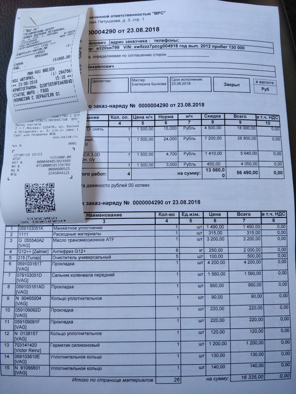 059103161T Прокладка VAG | Запчасти на DRIVE2