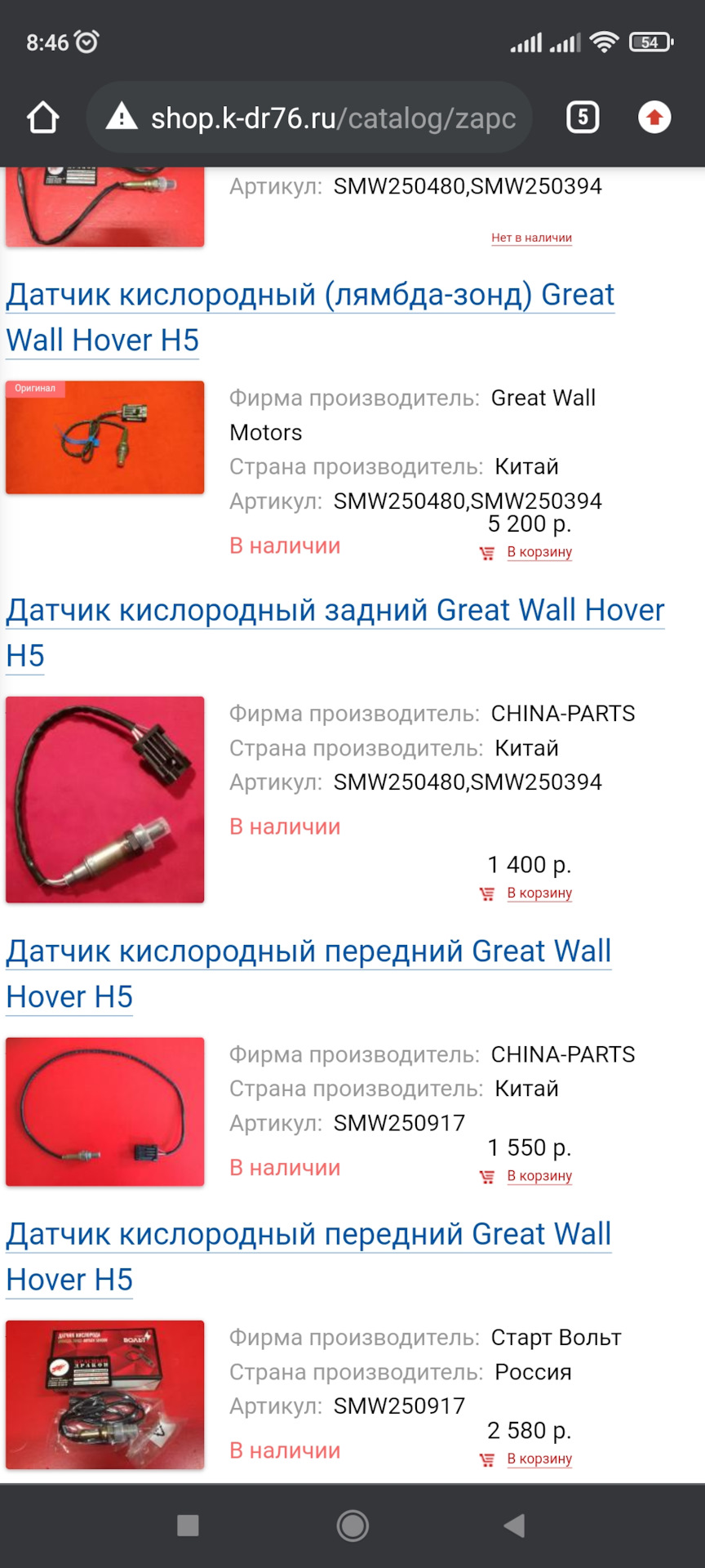 Загорелся чек, датчик кислорода 2 — Great Wall Hover, 2,4 л, 2012 года ...