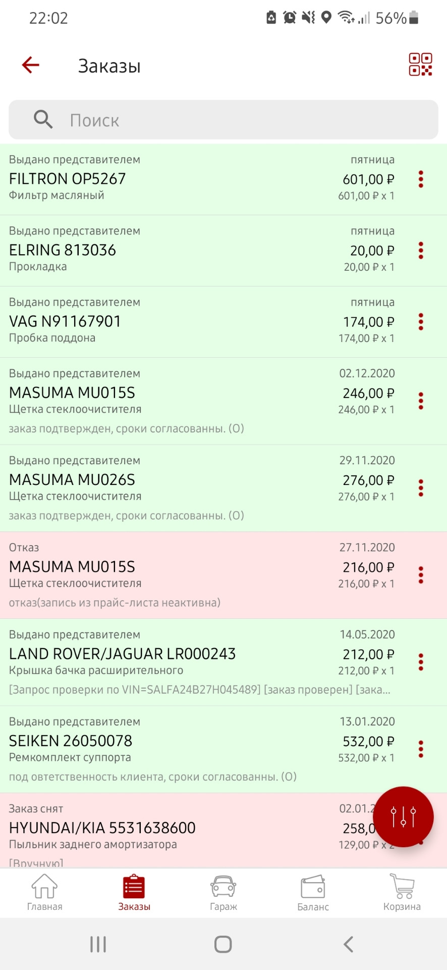 5531638600 Пыльник амортизатора KIA HYUNDAI | Запчасти на DRIVE2