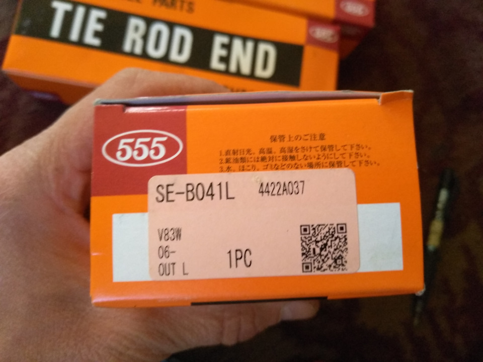 4422A037 Наконечник рулевой тяги Mitsubishi | Запчасти на DRIVE2