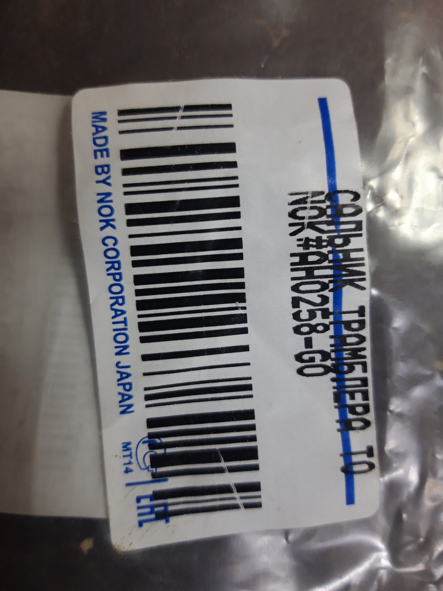 Обслуживание трамблера и замена масла — Toyota Camry (V40), 1,8 л, 1995 ...