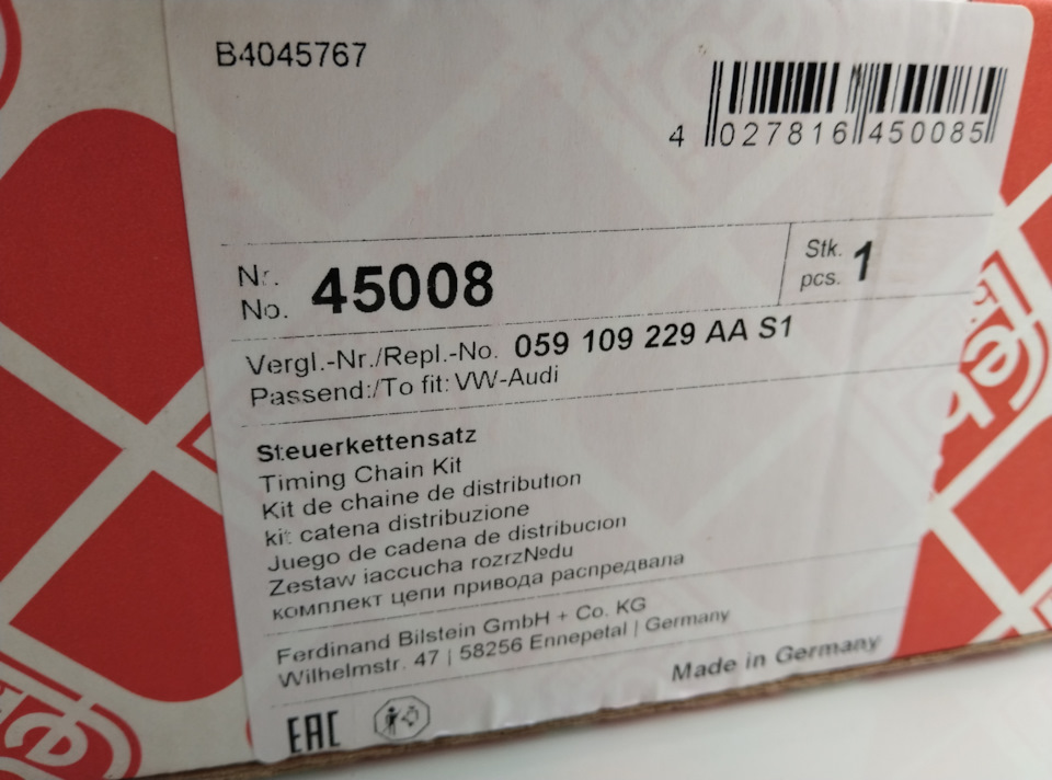 059109229AAS1 Комплект цепи ГРМ VAG | Запчасти на DRIVE2