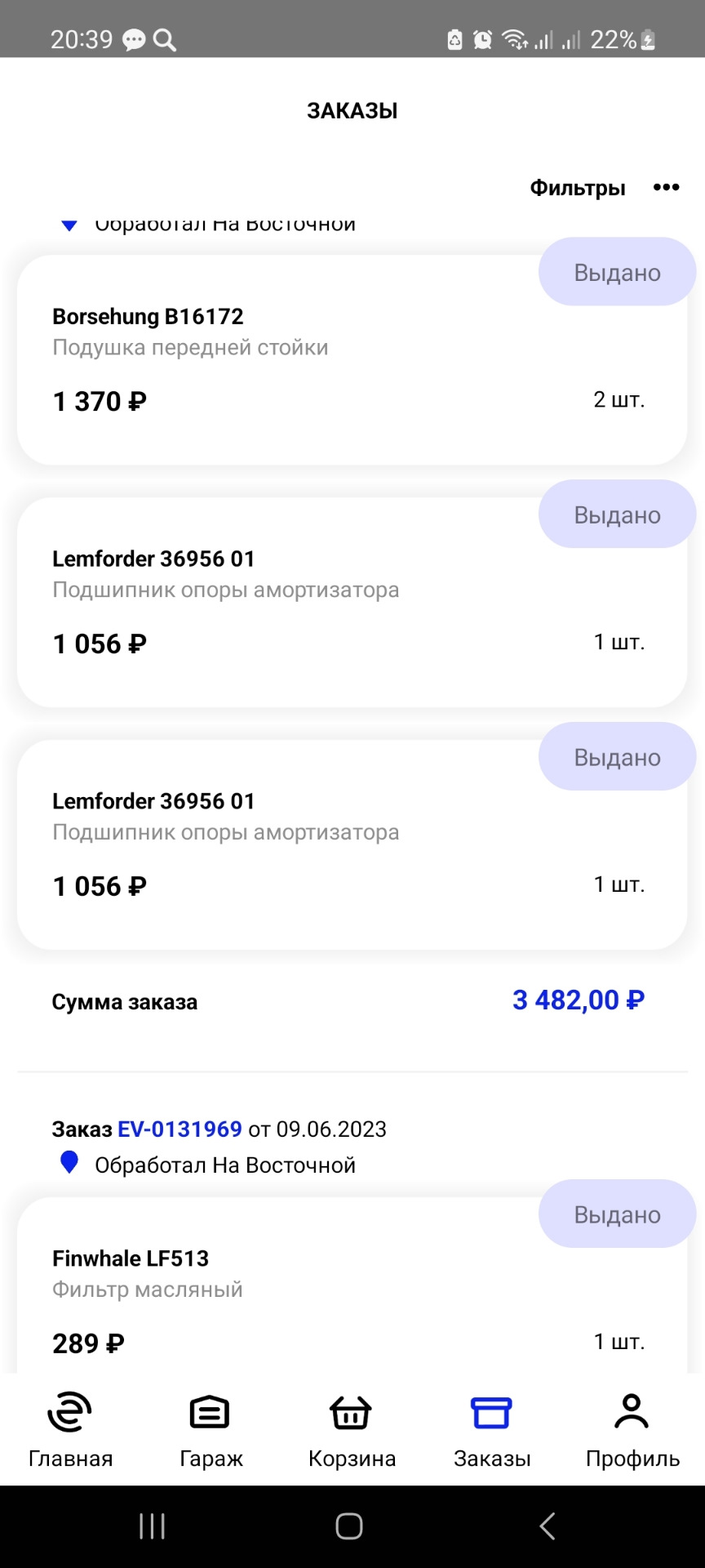 3695601 Подшипник опоры амортизатора LEMFORDER | Запчасти на DRIVE2