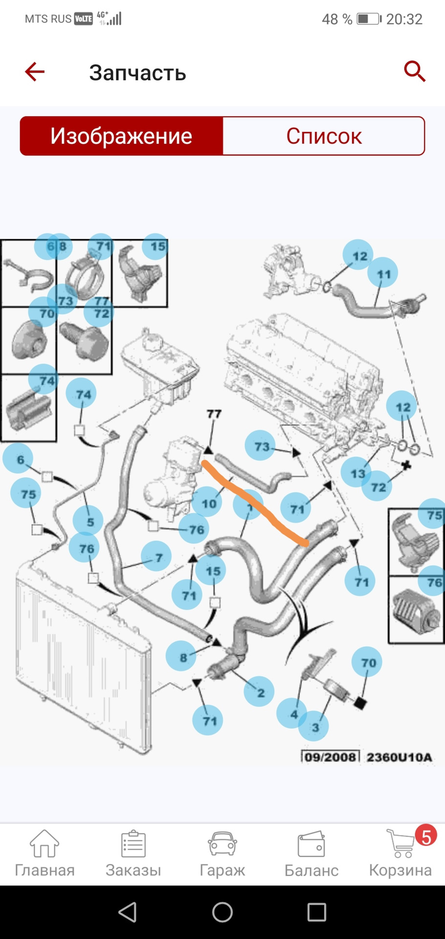 Верхний шланг охлаждения ew10a 2.0l — Citroen C5 (2G), 2 л, 2008 года | своими руками | DRIVE2