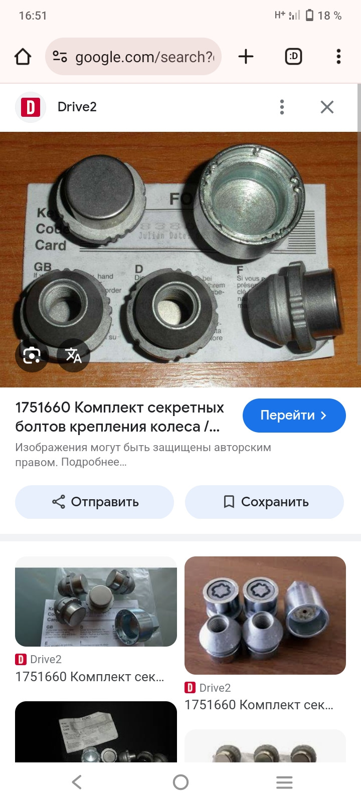 Первый нюанс — Ford Tourneo Connect (3G), 1,5 л, 2017 года | колёсные ...