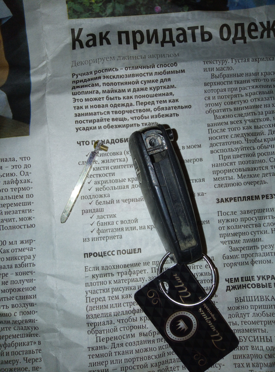 Замена жала выкидного ключа — Opel Meriva (B), 1,3 л, 2010 года ...