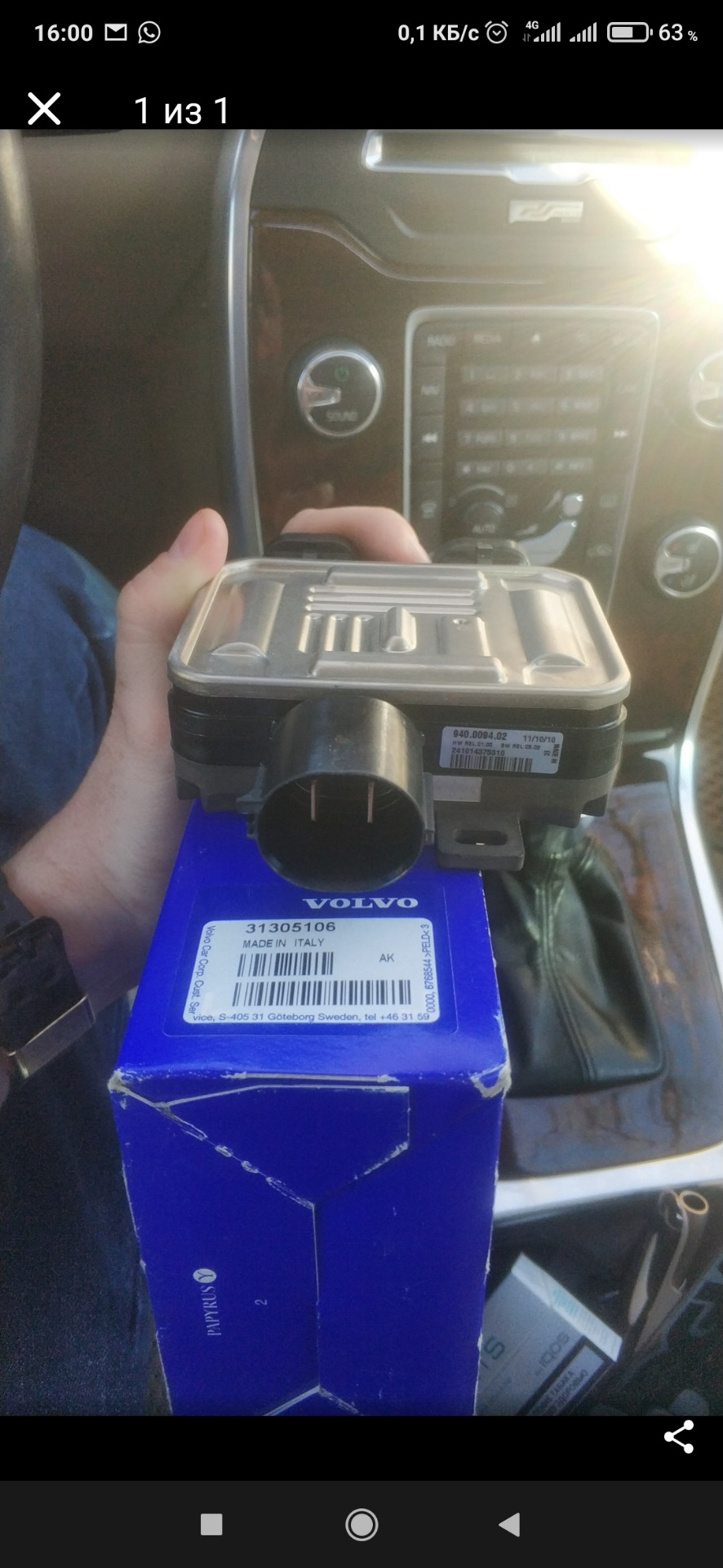 31305106 Блок управления Volvo | Запчасти на DRIVE2