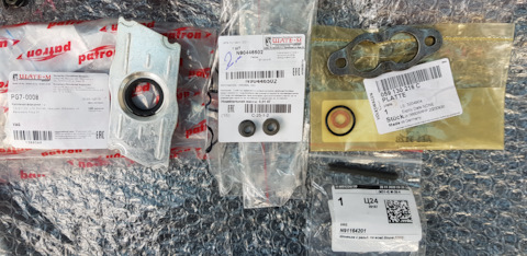 059130216C Крепёжная панель VAG | Запчасти на DRIVE2