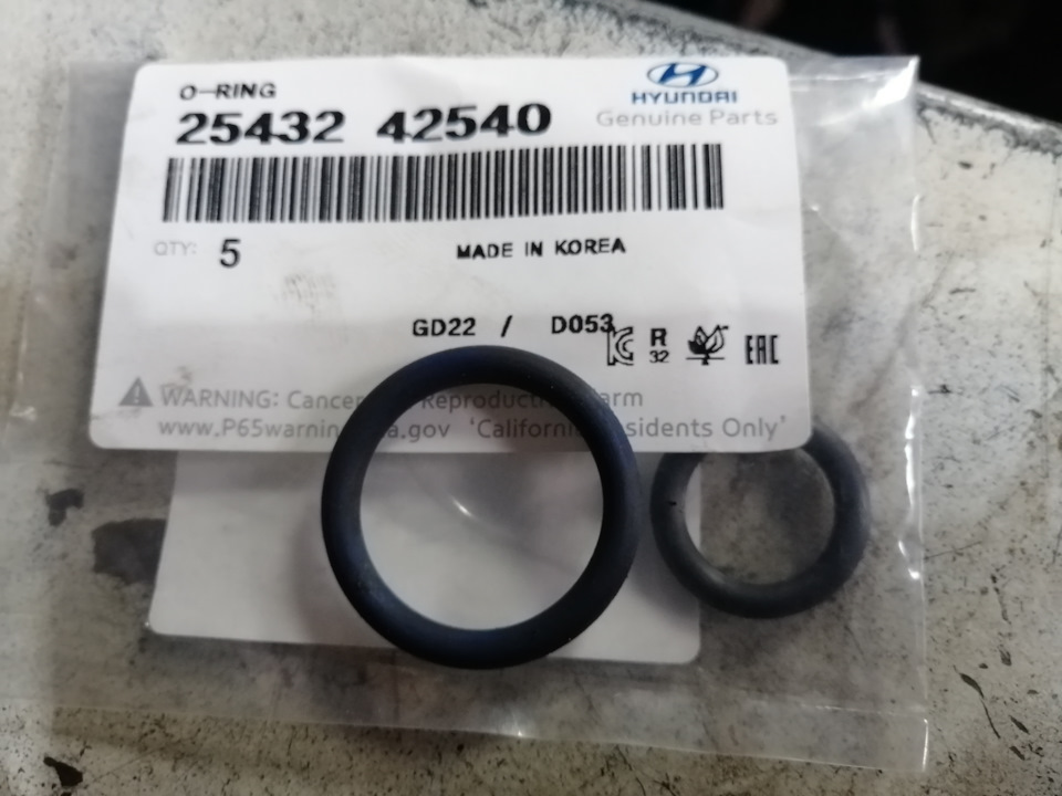 2543242540 Уплотнительное кольцо системы охлаждения KIA HYUNDAI ...