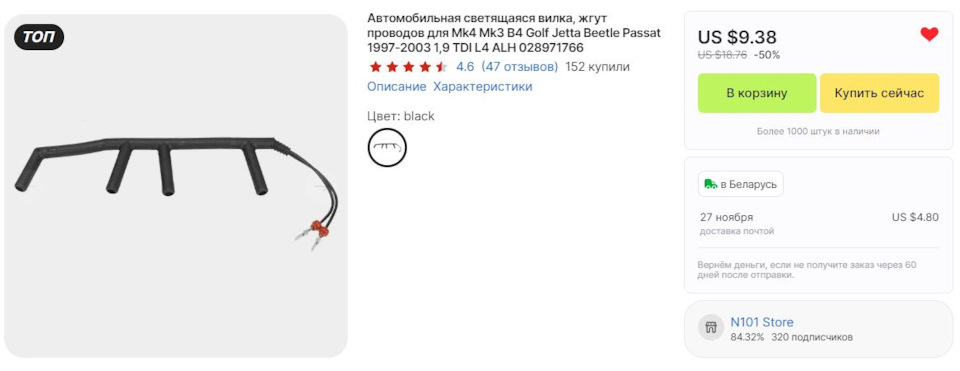 028971766 Контактный жгут проводов свечей накаливания VAG | Запчасти на ...