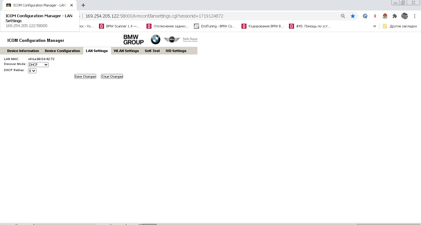 #2.Настройка ICOM NEXT в т.ч. WiFi/// — DRIVE2