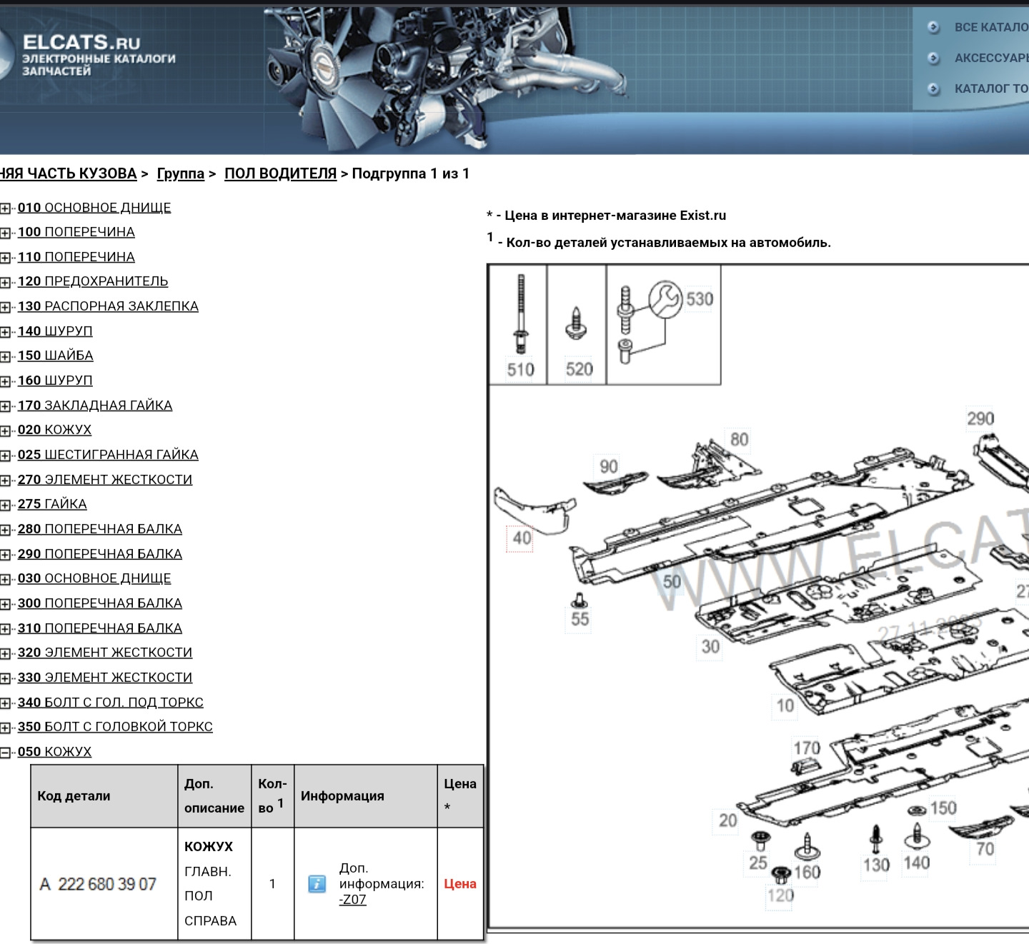 Срезал остаток кожуха — Mercedes-Benz S-Class (W222), 4,7 л, 2016 года ...