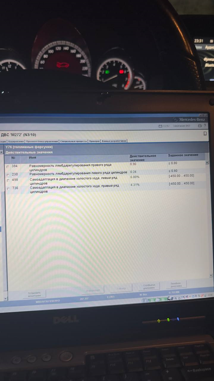 Ошибка P0171 (бедная смесь) на Mercedes-Benz E-class E 350 CGI (207.357 ...