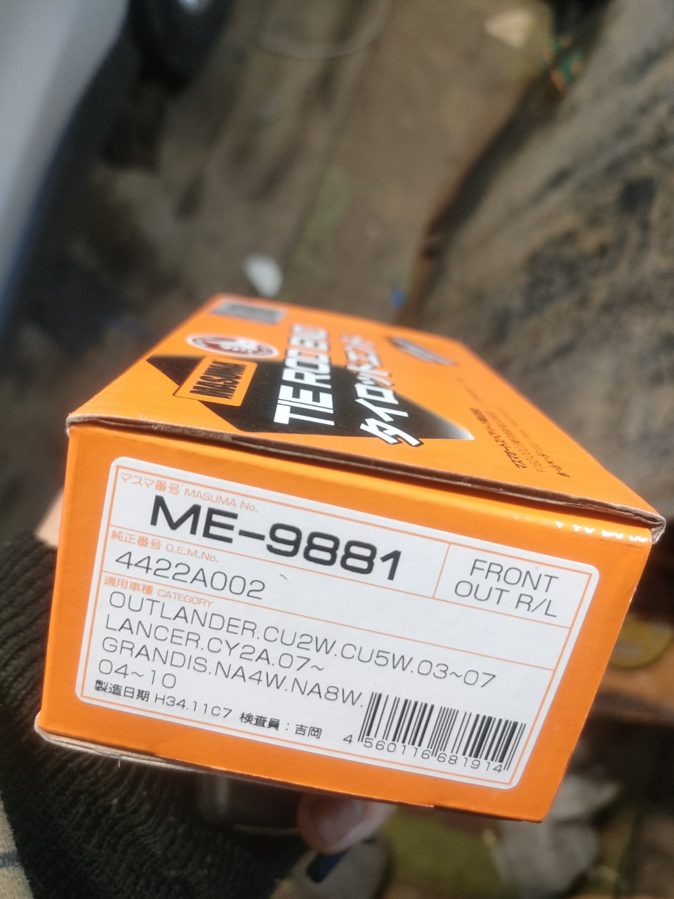 4422A002 Наконечник рулевой тяги Mitsubishi | Запчасти на DRIVE2