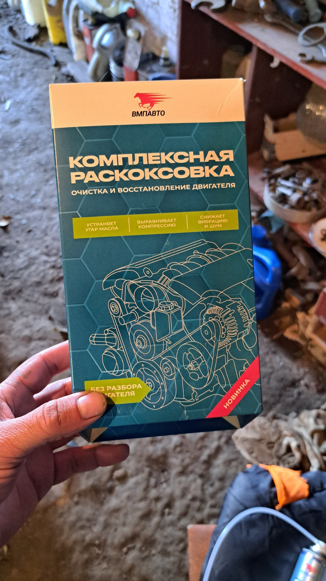 Комплексная раскоксовка валера — DRIVE2