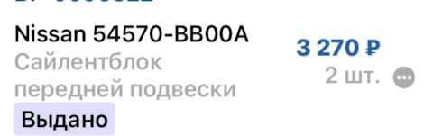 54570BB00A САЙЛЕНТБЛОК ЗАДНИЙ ПЕРЕДНЕГО РЫЧАГА NISSAN INFINITI ...