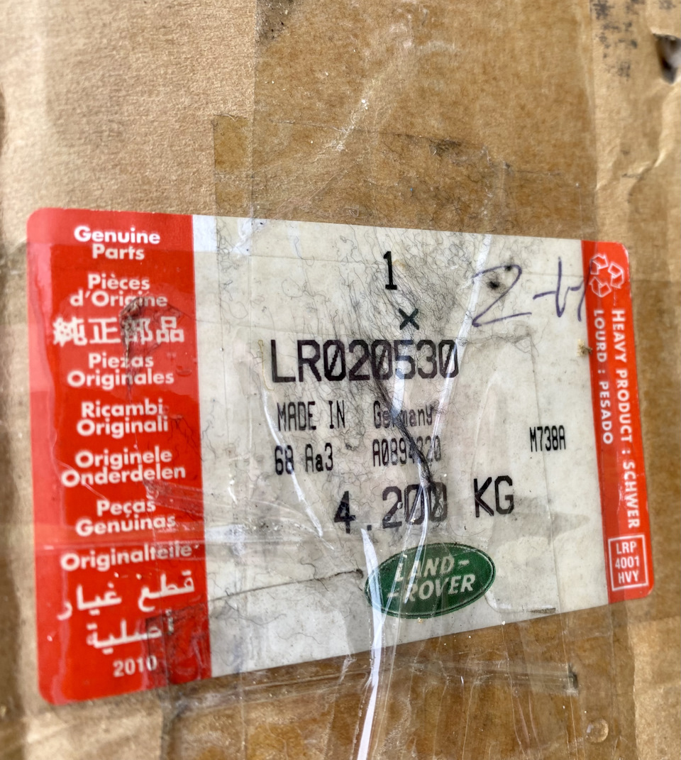 LR020530 Воздуховод Jaguar Land Rover | Запчасти на DRIVE2