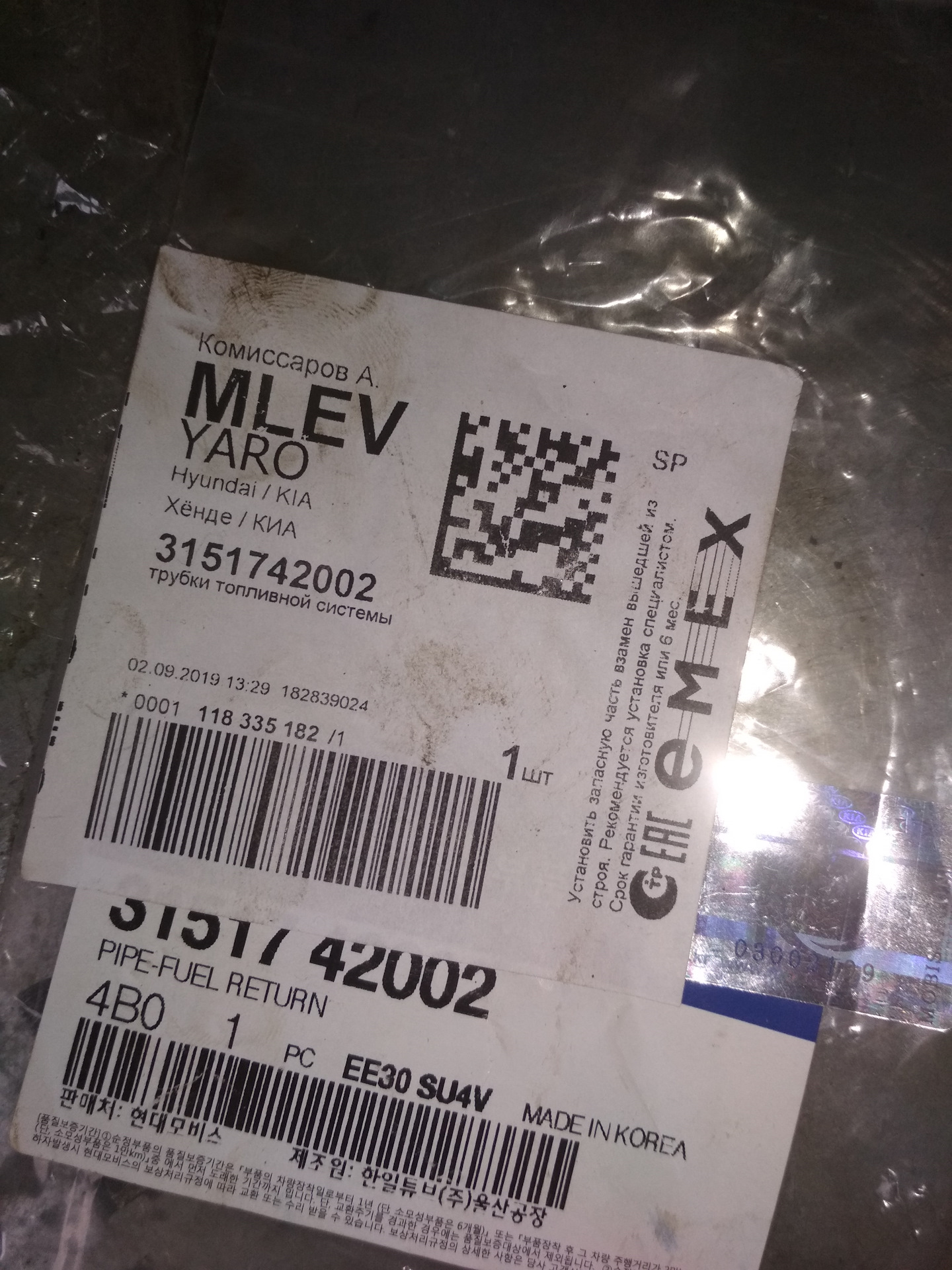 Рампа обратки от хендая на 4d56 — Mitsubishi Pajero Sport (1G), 2,5 л ...