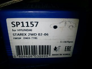 SP1157 Колодки торм.пер. SANGSIN | Запчасти на DRIVE2