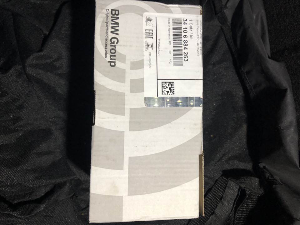 34106884263 Рем. к-т торм. накладок, безасбестовых BMW | Запчасти на DRIVE2