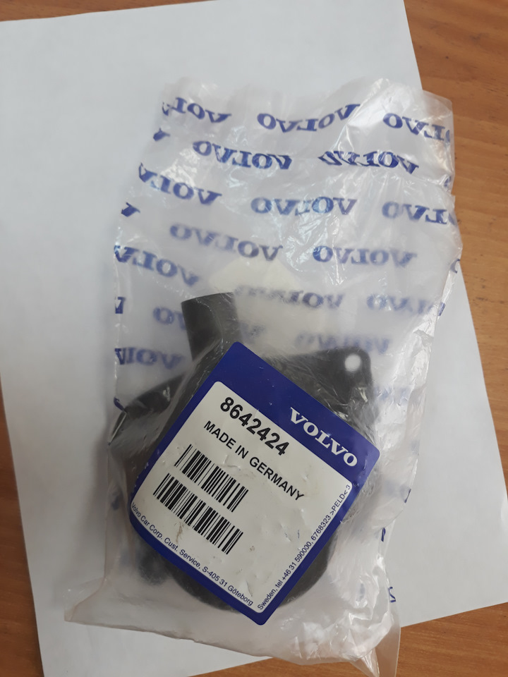 8642424 Клапан системы смазки двигателя Volvo | Запчасти на DRIVE2