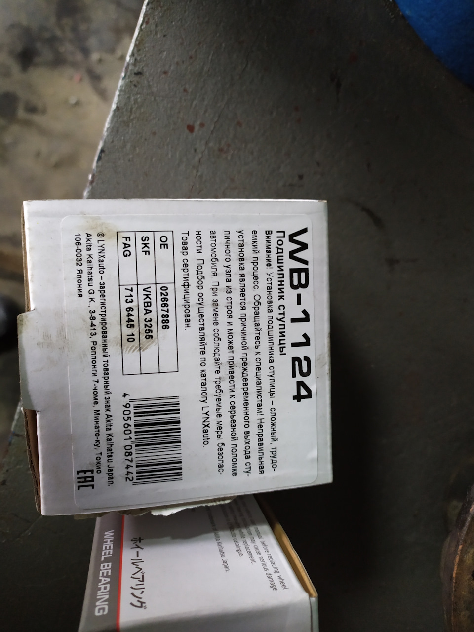 713644510 Комплект подшипника колеса FAG | Запчасти на DRIVE2