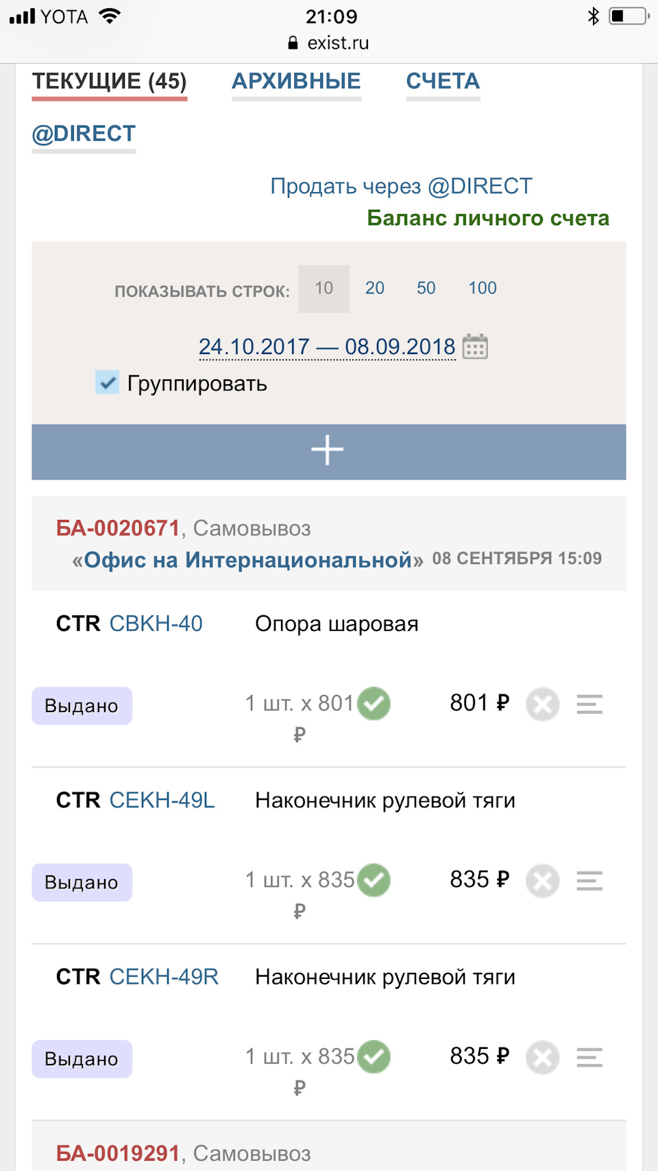 Рул.наконечники/шаровая — Hyundai Santa Fe (3G), 2,4 л, 2012 года | визит на сервис | DRIVE2