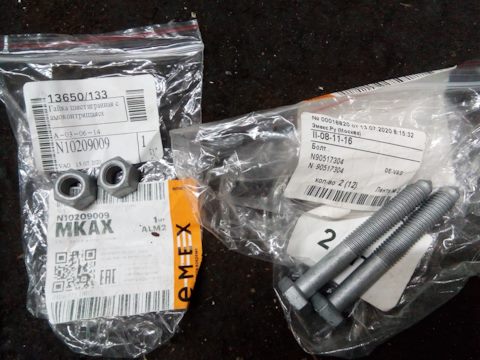 N10209009 Гайка шестигранная VAG | Запчасти на DRIVE2