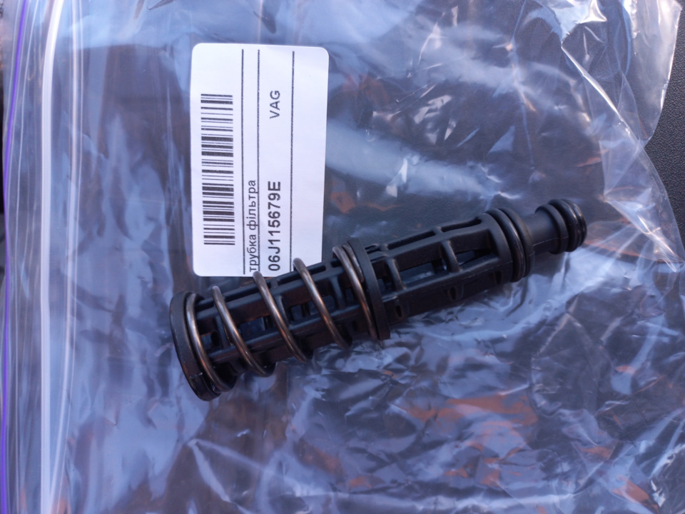 06J115679E Труба VAG | Запчасти на DRIVE2
