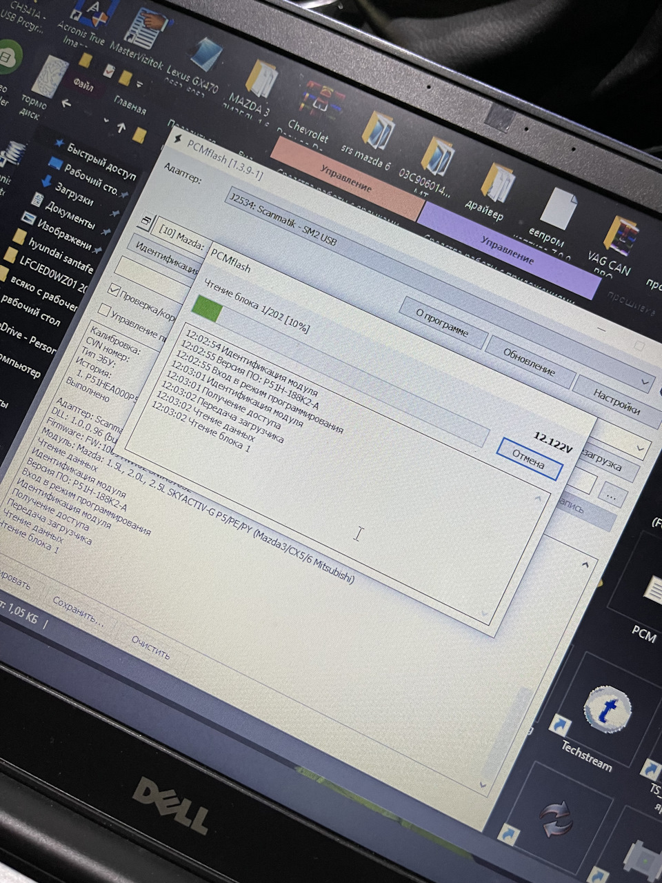 Прошита — Mazda 3 (3G) BM, 1,5 л, 2014 года | тюнинг | DRIVE2