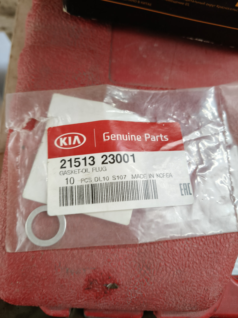 2151323001 Упорное кольцо сливной пробки масляного поддона двигателя ...