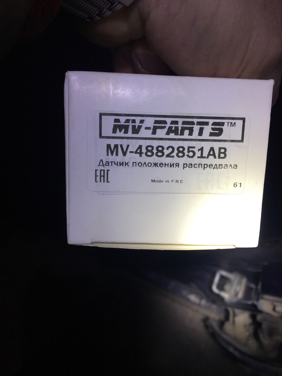 MV4882851AB Датчик положения распредвала Parts MVPARTS | Запчасти на DRIVE2