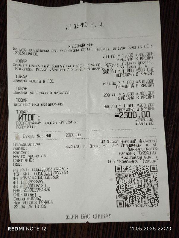 2319009001 Фильтр воздушный SSANG YONG | Запчасти на DRIVE2