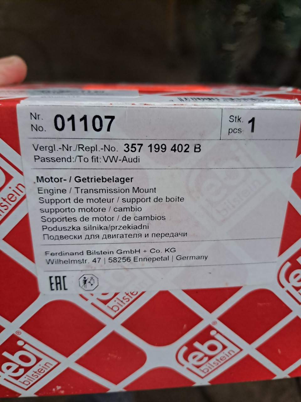 357199402B Опора двигателя/кпп VAG | Запчасти на DRIVE2