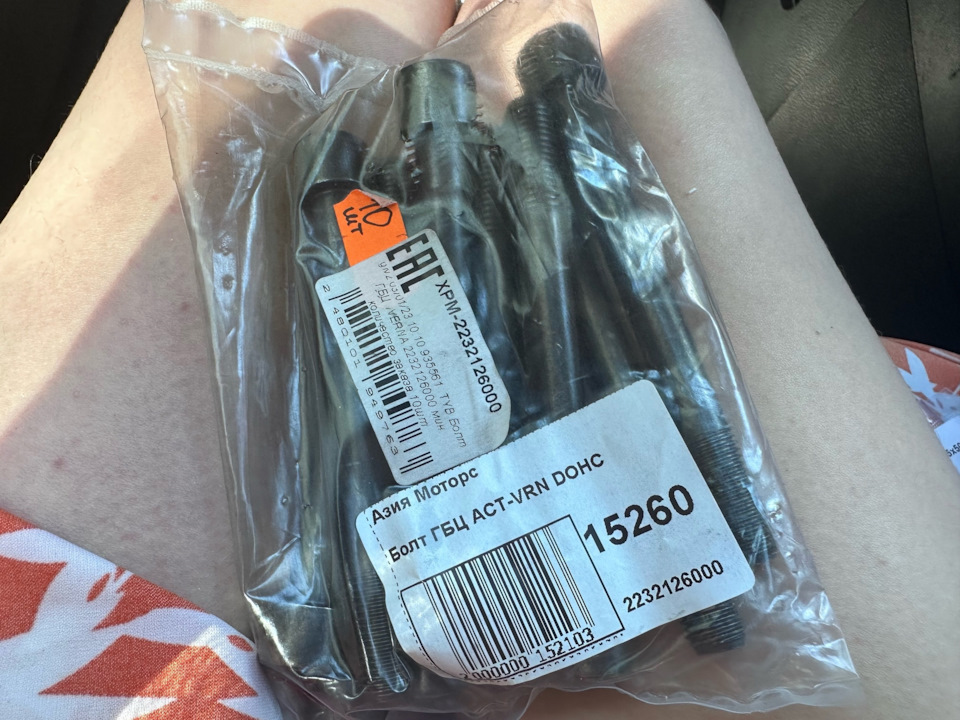 2232126000 Болт головки блока (dohc) KIA HYUNDAI | Запчасти на DRIVE2