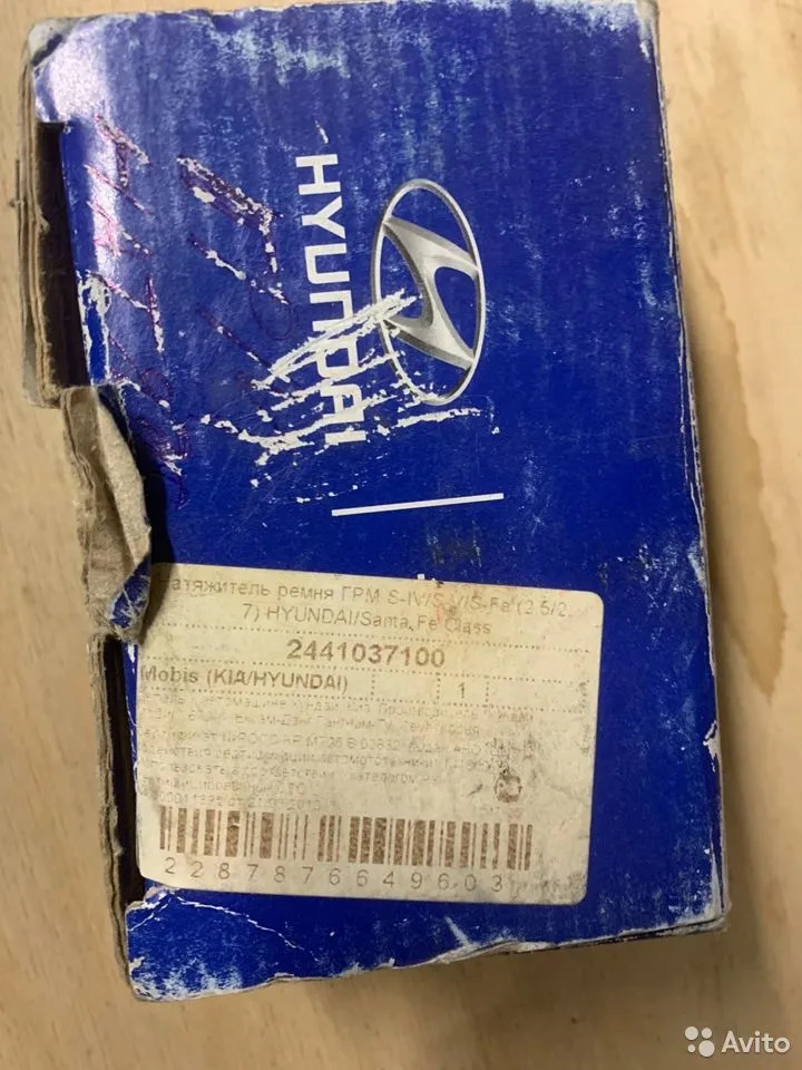 2441037100 ИЗДЕЛИЯ ПРОЧИЕ ИЗ ЧЕРНЫХ МЕТАЛЛОВ, ДЛЯ ЛЕГКОВЫХ АВТОМОБИЛЕЙ ...