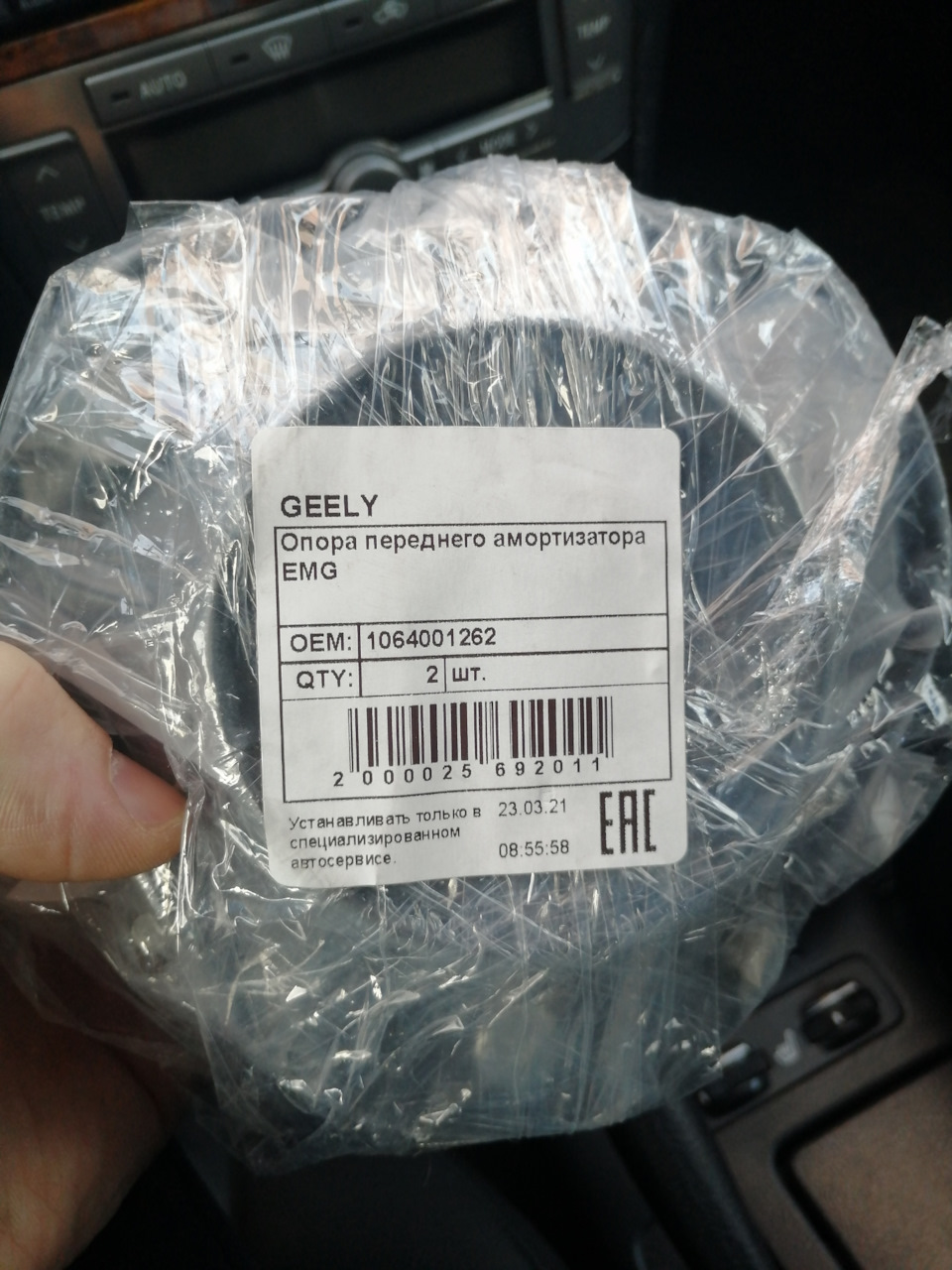 1064001262 Опора амортизатора переднего GEELY | Запчасти на DRIVE2