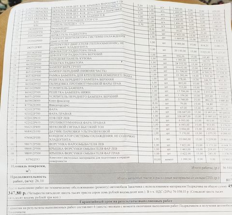 968902S100 Датчик парковки ультразвуковой KIA HYUNDAI | Запчасти на DRIVE2