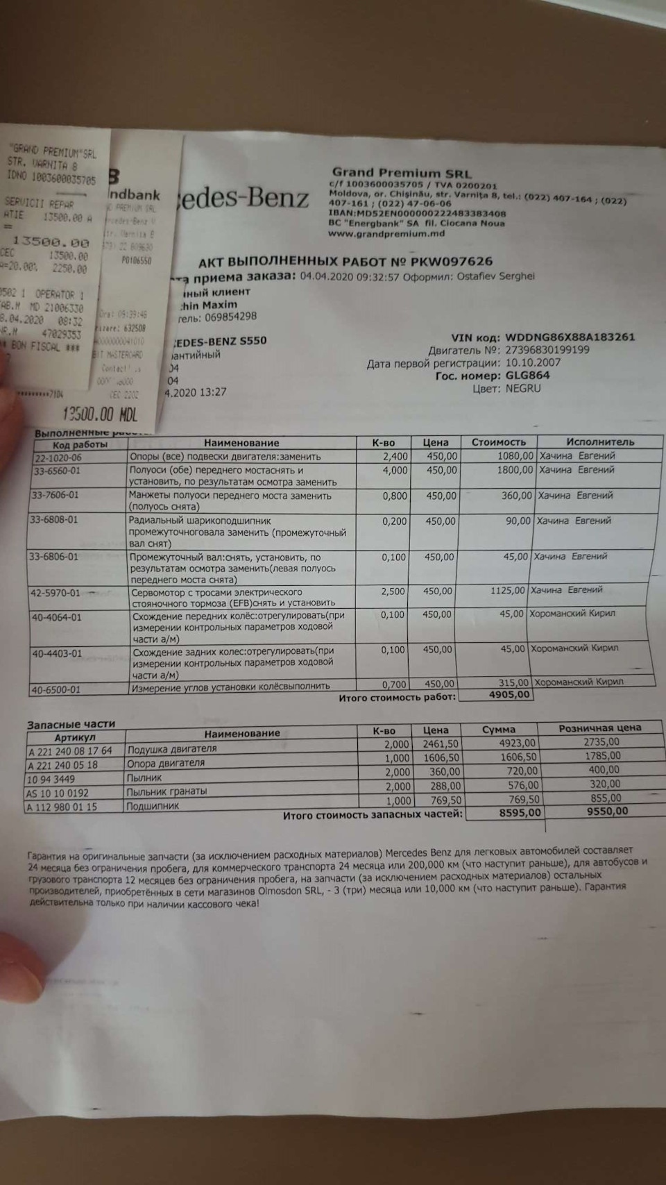 Замена подушек двигателя и АКПП. — Mercedes-Benz S-Class (W221), 5,5 л ...