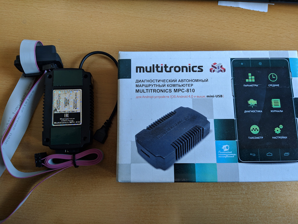 MPC810 Бортовым компьютером MULTITRONICS | Запчасти на DRIVE2