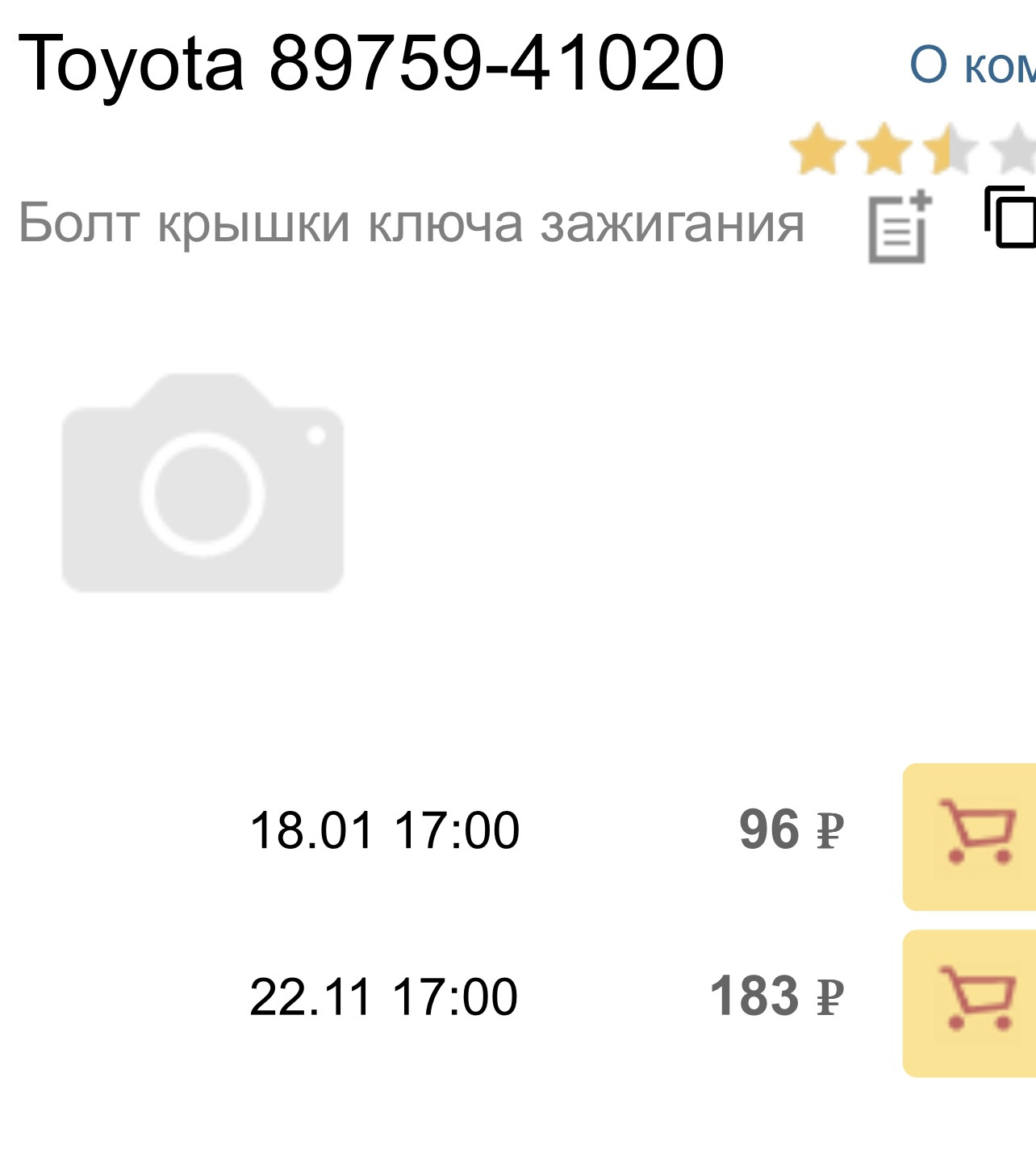 Key cover, CYGNUS — Toyota Land Cruiser 100, 4,7 л, 2005 года ...