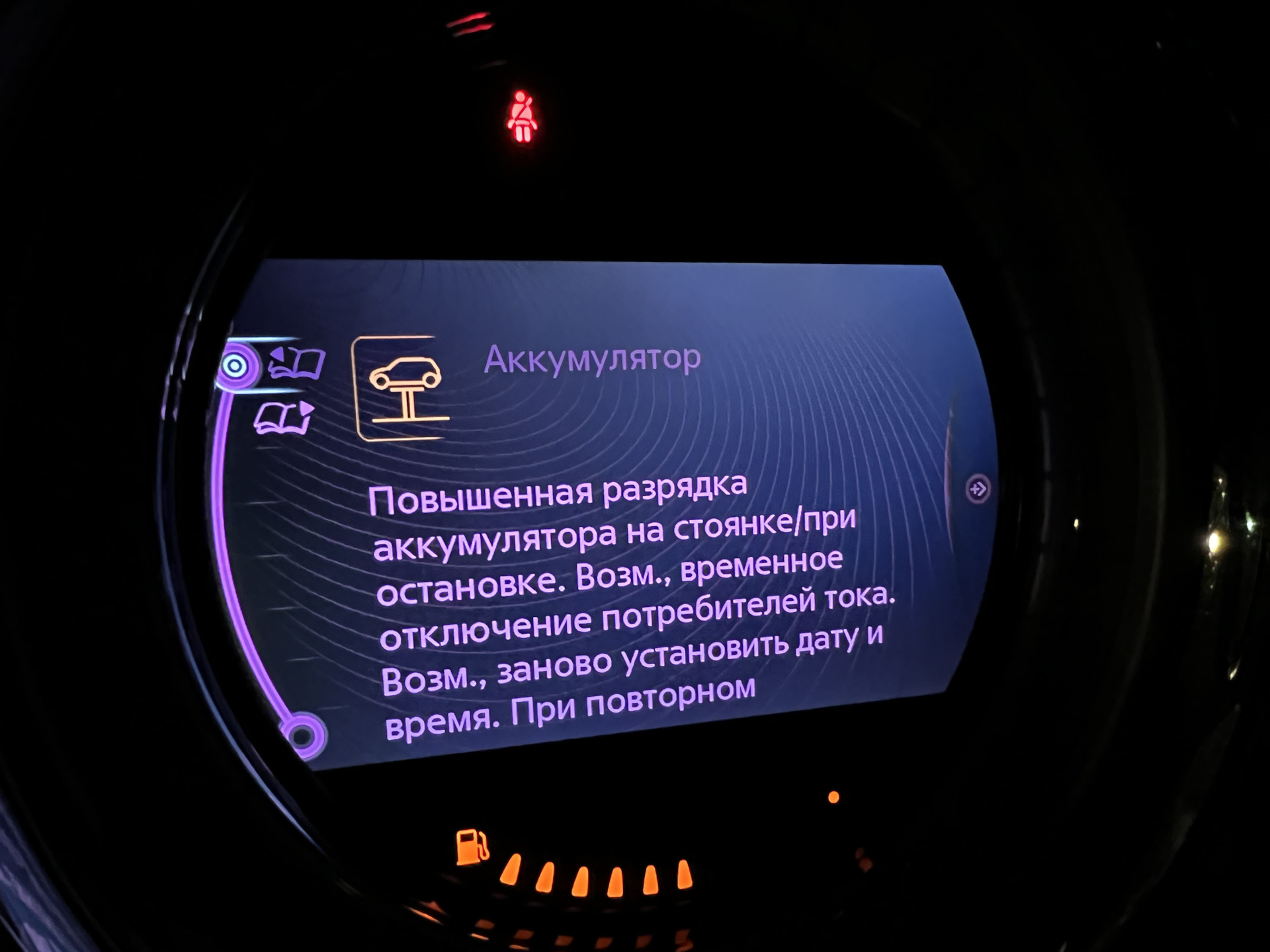 Минусовой провод АКБ — MINI Countryman (1G), 1,6 л, 2011 года ...