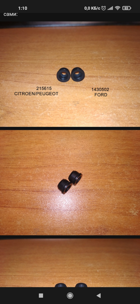 1430502 Штуцер трубки сцепления / Transit 06~ Ford | Запчасти на DRIVE2