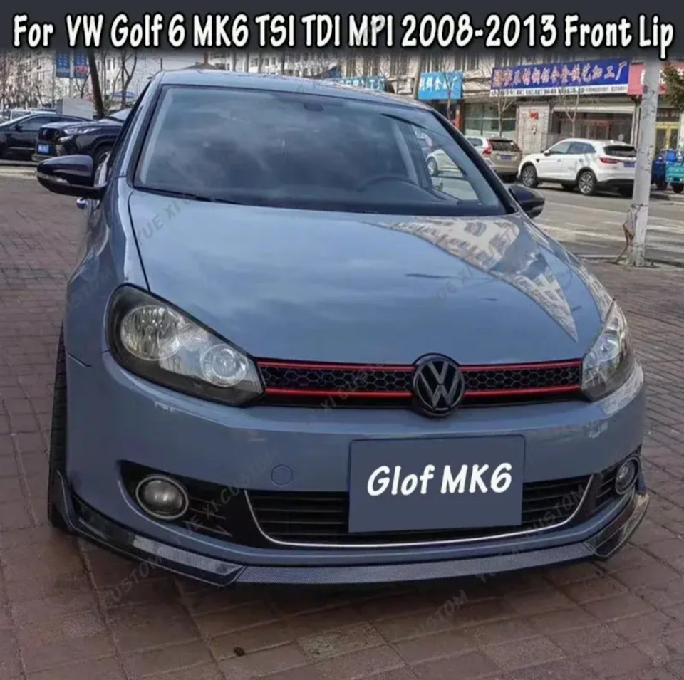 Губа на гольф 6 на Volkswagen Golf Mk6. | 5 000 ₽ в городе Краснодар ...