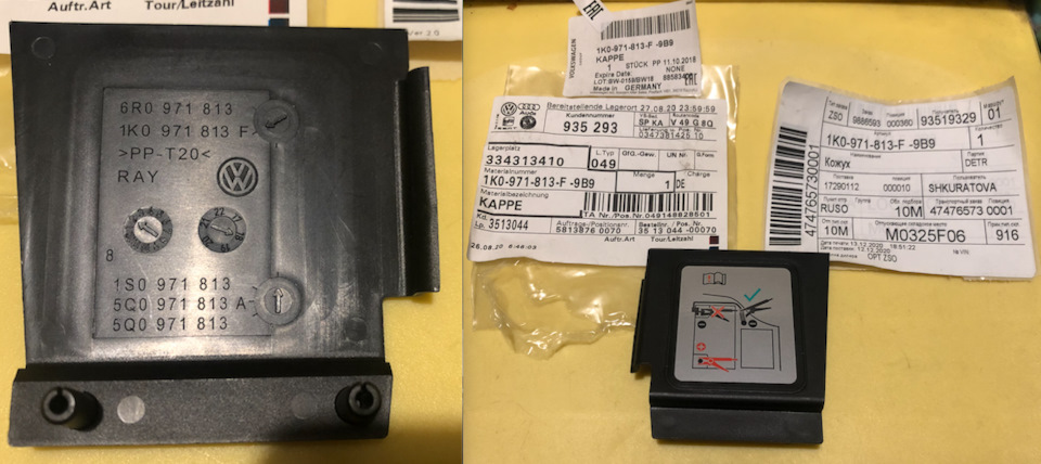 Минусовая клемма 1K0915181H с IBS (J367-BDM) и поиск lin шины в ...