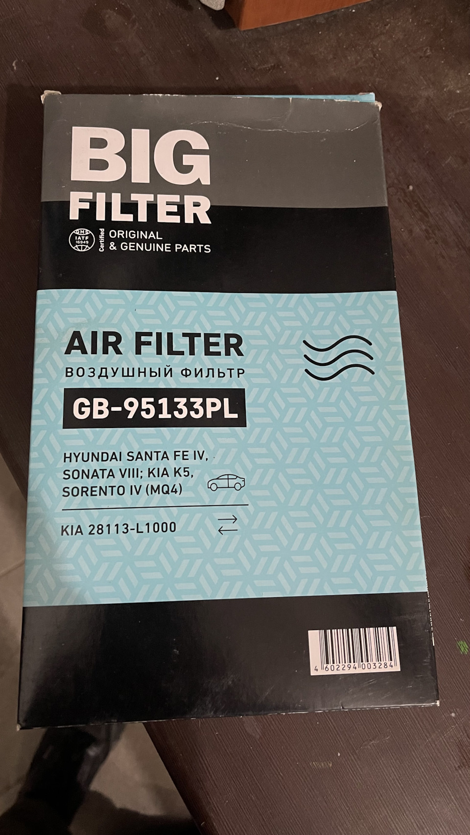 GB95133PL Фильтр воздушный BIG FILTER | Запчасти на DRIVE2